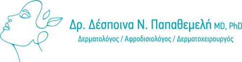 ΚΛΙΝΙΚΗ ΔΕΡΜΑΤΟΛΟΓΙΑ - Δέσποινα Παπαθεμελή